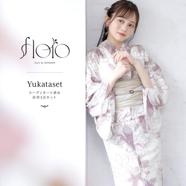 浴衣 セット レディース 浴衣セット 兵児帯 2024新作 大人 3点セット ホワイト 白 紫 パープル ベージュ 花 帯 夏 フリーサイズ 送料無料