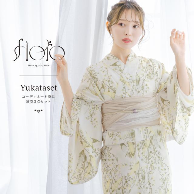 浴衣 セット レディース 浴衣セット 兵児帯 2024新作 大人 3点セット 黄色 イエロー 黄緑 グレー ベージュ 鈴蘭 花 帯 夏 Sサイズ フリーサイズ 送料無料