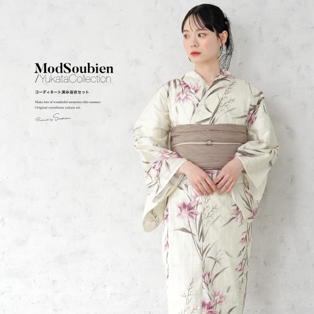 浴衣 セット レディース 浴衣セット 兵児帯 2024 大人 3点セット 生成り 紫 ブラウン 白 百合 花 綿 帯 フリーサイズ 送料無料