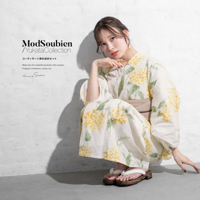 浴衣 セット レディース 浴衣セット 兵児帯 2024 大人 3点セット イエロー 白 ブラウン 紫陽花 花 綿 帯 フリーサイズ 送料無料