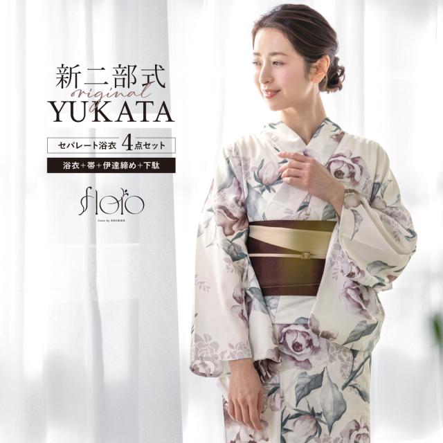 浴衣 セット レディース 二部式 セパレート 浴衣セット 半幅帯 2025 floro 簡単 悩まない 涼しい 白 紫 赤茶 大人 おしゃれ 30代 40代 50代 下駄 フリー 送料無料