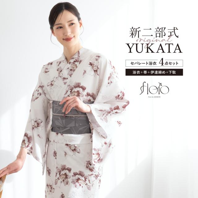 浴衣 セット レディース 二部式 セパレート 浴衣セット 半幅帯 2025 floro 簡単 悩まない 涼しい 白 薄紫 グレー 花柄 大人 30代 40代 50代 下駄 フリー 送料無料