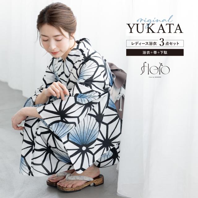浴衣 セット レディース 浴衣セット 半幅帯 2025 floro 簡単 涼しい 白 黒 青 グレー 麻の葉 レトロ おしゃれ 大人 アラサー アラフォー ママ 下駄 S フリー 送料無料