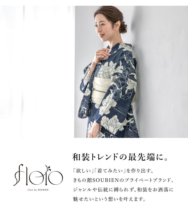 浴衣 セット レディース 浴衣セット 半幅帯 2025 floro 簡単 涼しい