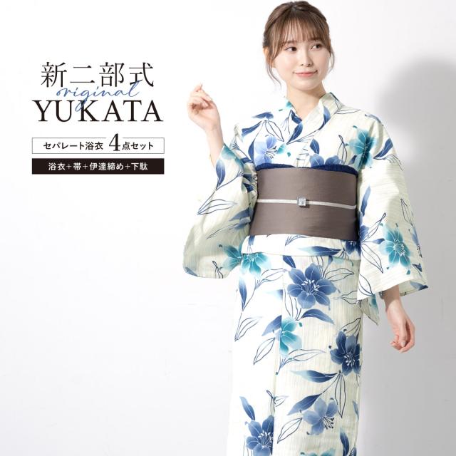 浴衣 セット レディース 二部式 セパレート 浴衣セット 半幅帯 2025 簡単 イージーケア 涼しい 吸水速乾 白 青 ツツジ 花 大人 おしゃれ 可愛い 下駄 フリー 送料無料 浴衣 セット レディース 二部式 セパレート 浴衣セット 半幅帯 2025