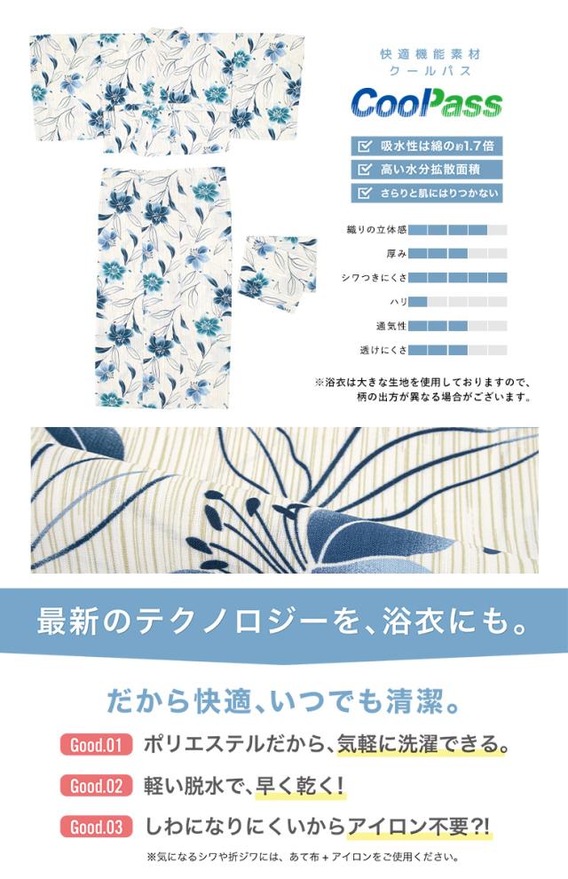 浴衣 セット レディース 二部式 セパレート 浴衣セット 半幅帯 2025