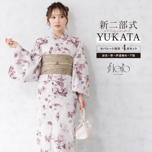 浴衣 セット レディース 二部式 セパレート 浴衣セット 半幅帯 2025 floro 簡単 悩まない 涼しい 吸水速乾 白 ピンク ベージュ 大人 おしゃれ 可愛い 下駄 フリー 送料無料