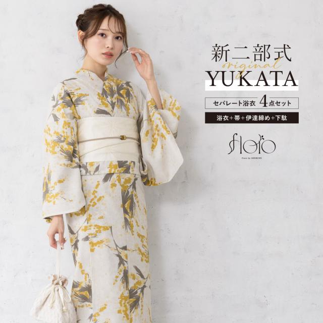 浴衣 セット レディース 二部式 セパレート 浴衣セット 半幅帯 2025 floro 簡単 悩まない 涼しい 吸水速乾 白 黄色 グレー 大人 おしゃれ 可愛い 下駄 フリー 送料無料