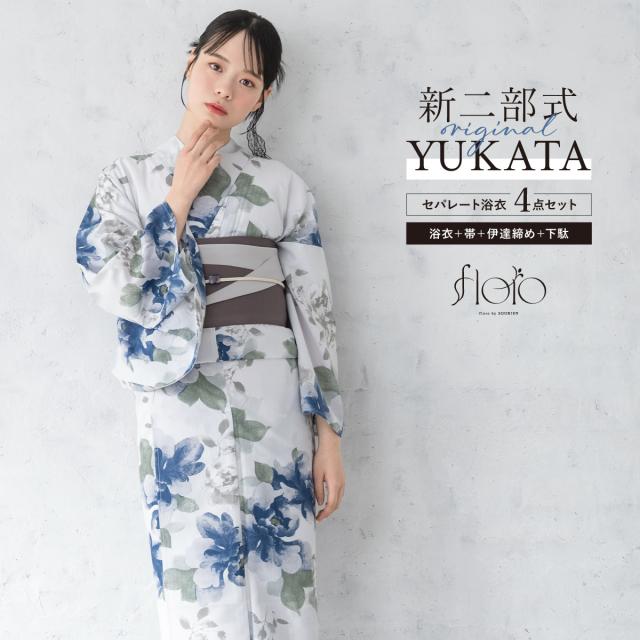浴衣 セット レディース 二部式 セパレート 浴衣セット 半幅帯 2025 floro 簡単 悩まない 涼しい 吸水速乾 青 紺 グレー 菊 大人 おしゃれ 可愛い 下駄 フリー 送料無料