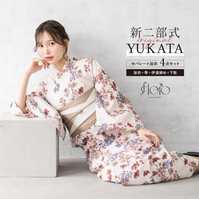 浴衣 セット レディース 二部式 セパレート 浴衣セット 半幅帯 2025 floro 簡単 悩まない 涼しい 吸水速乾 赤 紫 ベージュ 紫陽花 大人 おしゃれ 可愛い 下駄 フリー 送料無料