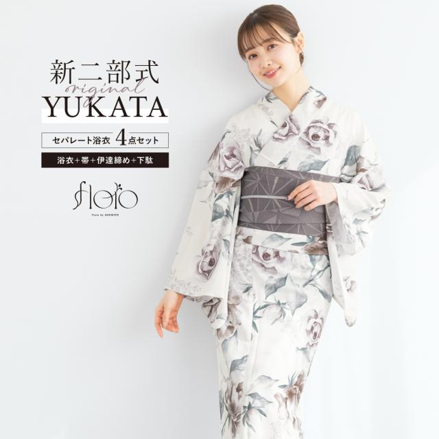 浴衣 セット レディース 二部式 セパレート 浴衣セット 半幅帯 2025 floro 簡単 悩まない 涼しい 吸水速乾 白 薄茶 グレー 花 大人 おしゃれ 可愛い 下駄 フリー 送料無料