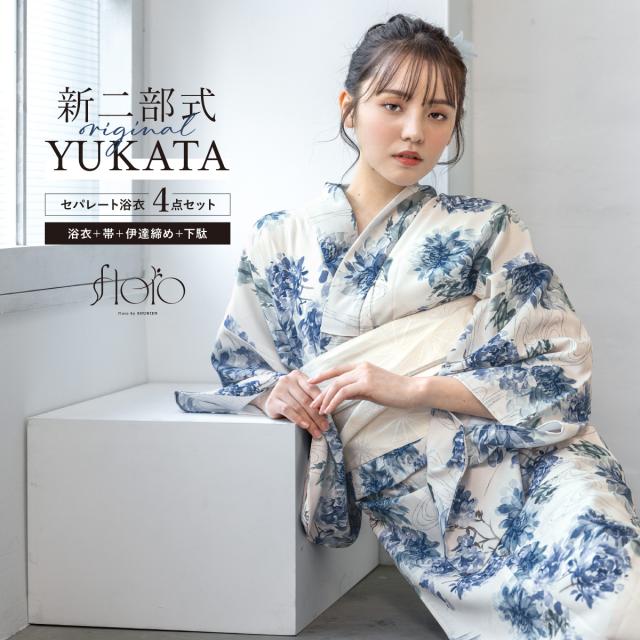 浴衣 セット レディース 二部式 セパレート 浴衣セット 半幅帯 2025 floro 簡単 悩まない 涼しい 吸水速乾 白 青 水色 菊 花 大人 おしゃれ 可愛い 下駄 フリー 送料無料
