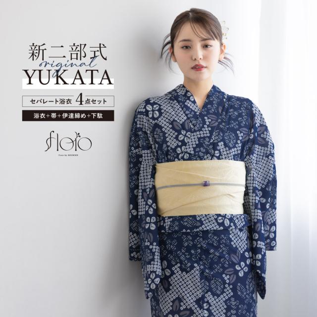 浴衣 セット レディース 二部式 セパレート 浴衣セット 半幅帯 2025 floro 簡単 涼しい 吸水速乾 紺 白 クリーム 花柄 レトロ 大人 おしゃれ 可愛い 下駄 フリー 送料無料