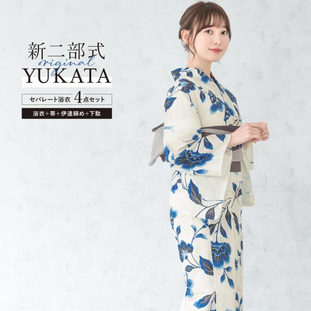 浴衣 セット レディース 二部式 セパレート 浴衣セット 半幅帯 2025 簡単 誰でも イージーケア 涼しい 吸水速乾 白 青 グレー 花 大人 おしゃれ 可愛い 下駄 フリー 送料無料