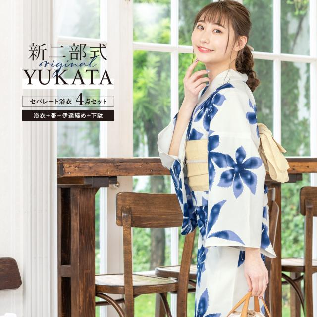 浴衣 セット レディース 二部式 セパレート 浴衣セット 半幅帯 2025