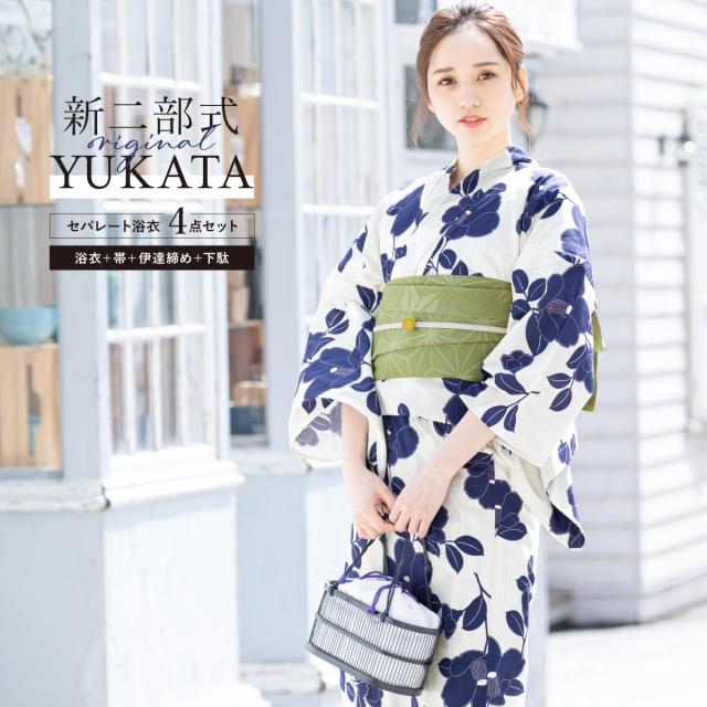 浴衣 セット レディース 二部式 セパレート 浴衣セット 半幅帯 2025 簡単 イージーケア 涼しい 吸水速乾 白 紺 緑 花 レトロ 大人 おしゃれ 可愛い 下駄 フリー 送料無料