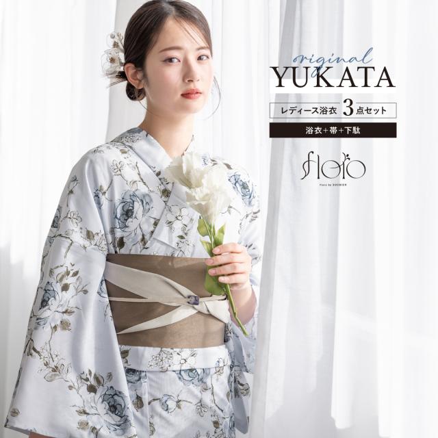 浴衣 セット レディース 浴衣セット 半幅帯 2025 floro 簡単 涼しい コーディネート済み 薄青 ベージュ グレージュ 花柄 おしゃれ 可愛い 下駄 S フリー 送料無料