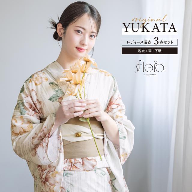 浴衣 セット レディース 浴衣セット 半幅帯 2025 floro 簡単 涼しい コーディネート済み 薄茶 オレンジ ベージュ ニュアンスカラー おしゃれ 可愛い 下駄 S フリー 送料無料