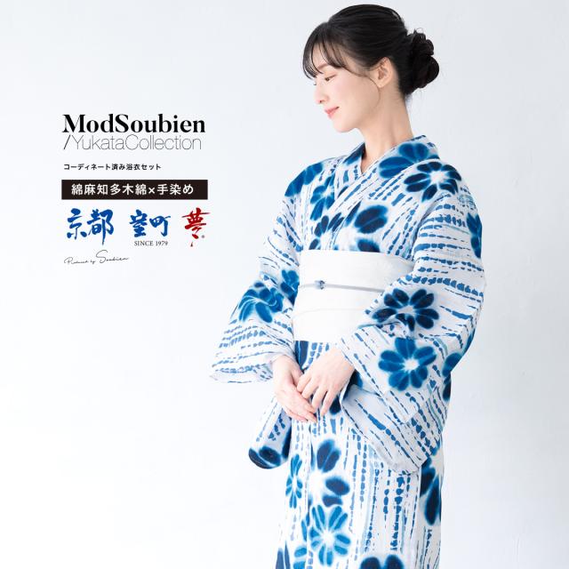 浴衣 セット レディース 浴衣セット 半幅帯 2025新作 京都室町夢 3点セット 白 青 紺 絞り 花柄 モダン おしゃれ 知多木綿 手捺染 綿麻 帯 下駄 フリーサイズ 送料無料