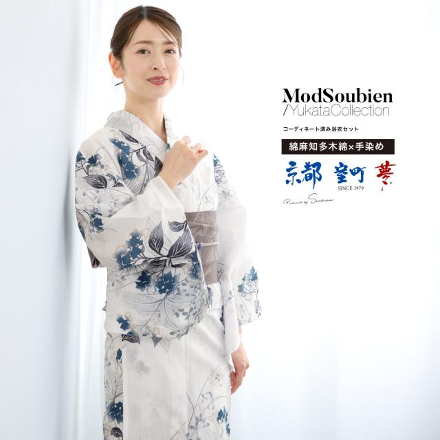 浴衣 セット レディース 浴衣セット 半幅帯 2025新作 京都室町夢 3点セット 白 グレー 萩 花柄 モダン おしゃれ 知多木綿 手捺染 綿麻 帯 下駄 フリーサイズ 送料無料