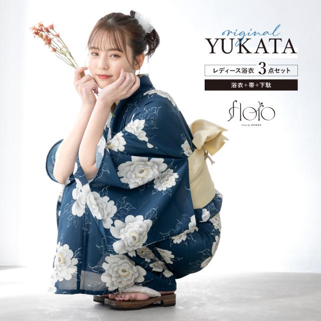 浴衣 セット レディース 浴衣セット 半幅帯 2025 floro 簡単 涼しい  紺 白 クリーム 花柄 おしゃれ 可愛い 下駄 S フリー 送料無料