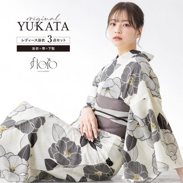 浴衣 セット レディース 浴衣セット 半幅帯 2025 floro 簡単 涼しい コーディネート済み 黒 オフホワイト グレー 椿 花柄 モダン おしゃれ 可愛い 下駄 S フリー 送料無料