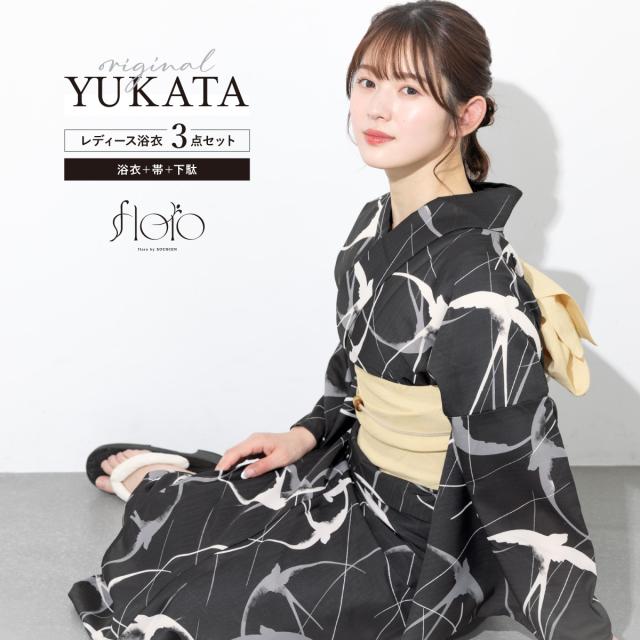 浴衣 セット レディース 浴衣セット 半幅帯 2025 floro 簡単 涼しい コーディネート済み 黒 白 クリーム 燕 レトロモダン おしゃれ 可愛い 下駄 S フリー 送料無料