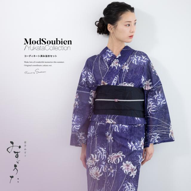 浴衣 セット レディース 浴衣セット 半幅帯 2025新作 みすゞうた 3点セット 紫 黒 彼岸花 花柄 モダン 大人 おしゃれ 可愛い みすずうた 金子みすゞ 帯 下駄 フリー 送料無料
