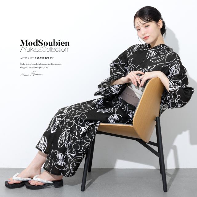 浴衣 セット レディース 浴衣セット 半幅帯 2025 3点セット 簡単 涼しい 黒 白 グレー レトロモダン 花柄 綿 大人 おしゃれ 可愛い 帯 下駄 フリーサイズ 送料無料