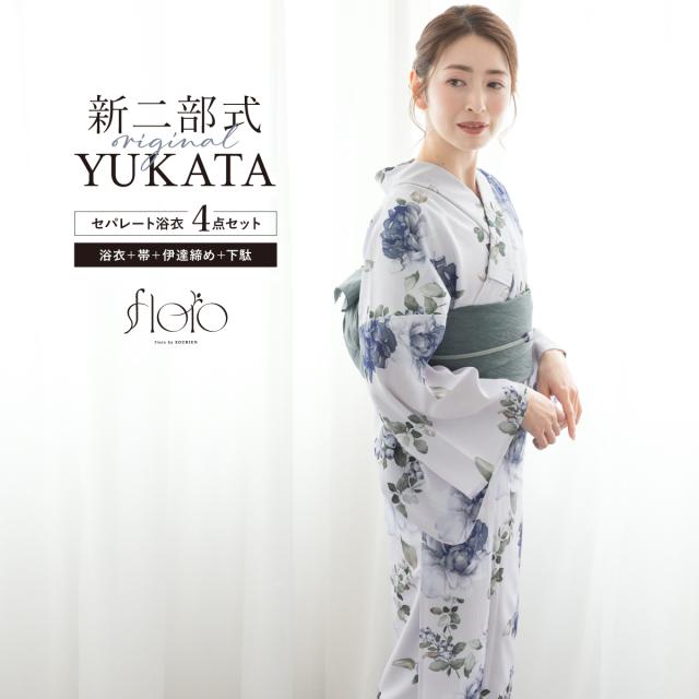 浴衣 セット レディース 二部式 セパレート 浴衣セット 兵児帯 2025 floro 簡単 悩まない 涼しい 青 灰 菊 モダン 大人 おしゃれ 30代 40代 50代 下駄 フリー 送料無料