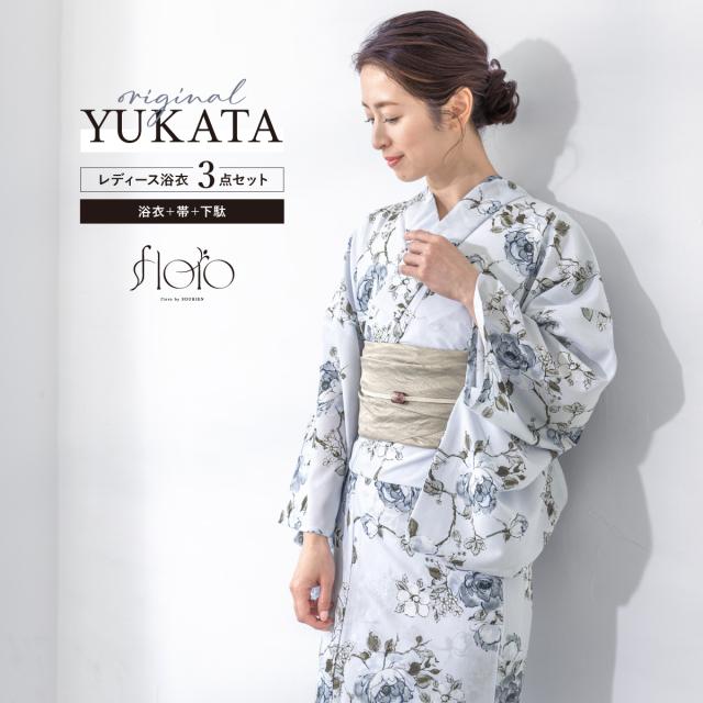 浴衣 セット レディース 浴衣セット 兵児帯 2025 floro 簡単 涼しい コーディネート済み 水色 ベージュ 花柄 30代 40代 50代 下駄 S フリー 送料無料