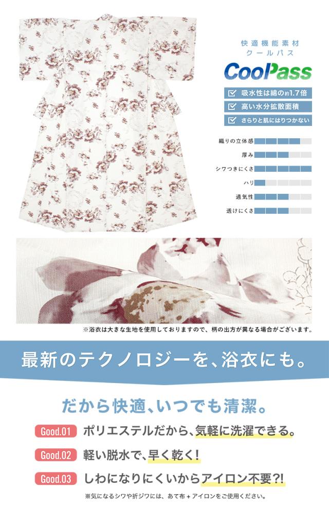 浴衣 セット レディース 浴衣セット 兵児帯 2025 floro 簡単 涼しい 白