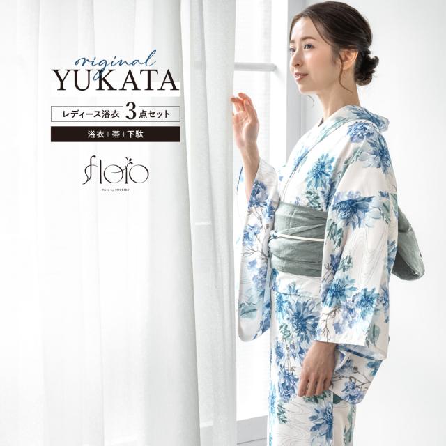 浴衣 セット レディース 浴衣セット 兵児帯 2025 floro 簡単 涼しい コーディネート済み 白 水色 青 グレー 菊 花柄 30代 40代 50代 下駄 S フリー 送料無料