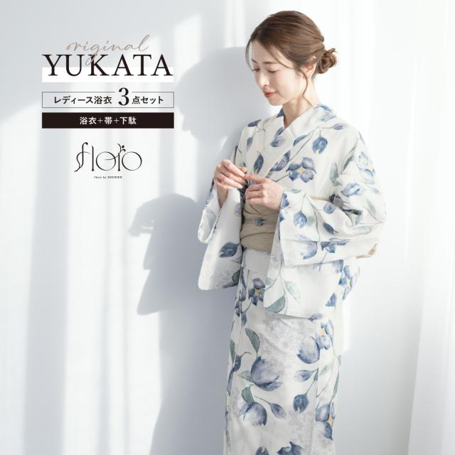 浴衣 セット レディース 浴衣セット 兵児帯 2025 floro 簡単 涼しい 白 青 ベージュ 花柄 モダン おしゃれ 大人 アラサー アラフォー ママ 下駄 S フリー 送料無料