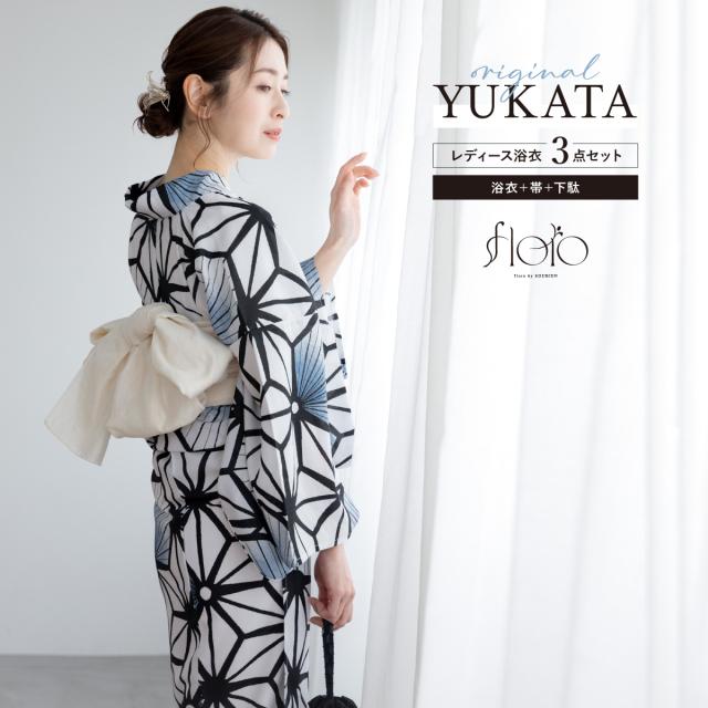浴衣 セット レディース 浴衣セット 兵児帯 2025 floro 簡単 涼しい 白 黒 青 麻の葉 レトロ おしゃれ 大人 アラサー アラフォー ママ 下駄 S フリー 送料無料