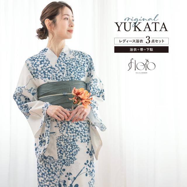浴衣 セット レディース 浴衣セット 兵児帯 2025 floro 簡単 涼しい 青 薄ベージュ グレー 紫陽花 レトロ おしゃれ 大人 アラサー アラフォー ママ 下駄 S フリー 送料無料