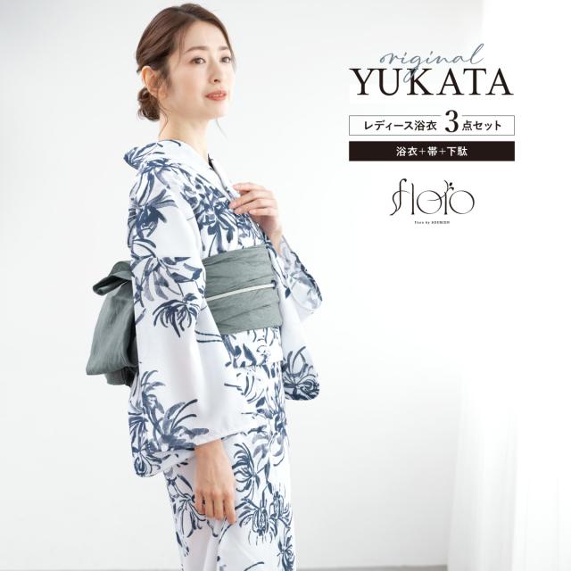 浴衣 セット レディース 浴衣セット 兵児帯 2025 floro 簡単 涼しい 白 青 紺 グレー 菊 花柄 おしゃれ 大人 アラサー アラフォー ママ 下駄 S フリー 送料無料