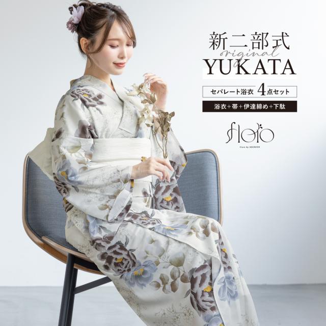 浴衣 セット レディース 二部式 セパレート 浴衣セット 兵児帯 2025 floro 簡単 涼しい 吸水速乾 薄ベージュ 白 花 ニュアンスカラー 大人 おしゃれ 可愛い 下駄 フリー 送料無料