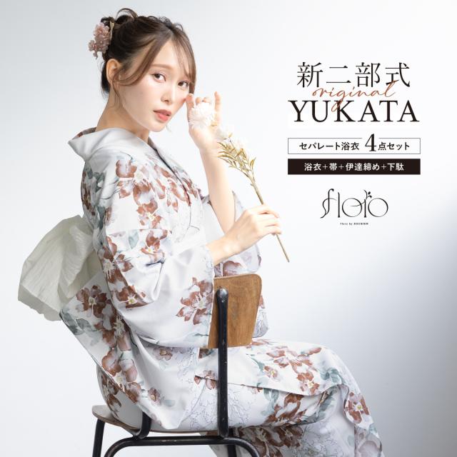 浴衣 セット レディース 二部式 セパレート 浴衣セット 兵児帯 2025 floro 簡単 悩まない 誰でも 涼しい コーディネート済み 白 赤茶 緑 おしゃれ 可愛い 下駄 フリー 送料無料