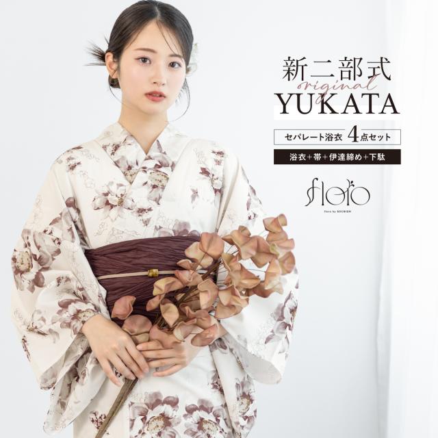 浴衣 セット レディース 二部式 セパレート 浴衣セット 兵児帯 2025 floro 簡単 涼しい 吸水速乾 白 赤茶 ボルドー 花 大人 おしゃれ 可愛い 下駄 フリー 送料無料