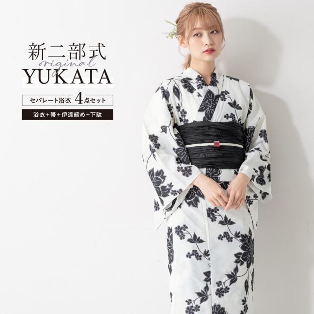 浴衣 セット レディース 二部式 セパレート 浴衣セット 兵児帯 2025 イージーケア 涼しい 吸水速乾 白 黒 牡丹 花 レトロ 大人 おしゃれ 可愛い 下駄 フリー 送料無料