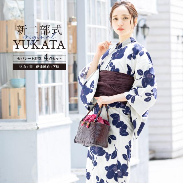 浴衣 セット レディース 二部式 セパレート 浴衣セット 兵児帯 2025 簡単 イージーケア 涼しい 吸水速乾 白 紺 ボルドー 花 大人 おしゃれ 可愛い 下駄 フリー 送料無料