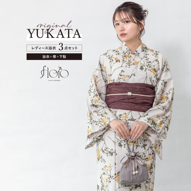浴衣 セット レディース 浴衣セット 兵児帯 2025 floro 簡単 涼しい コーディネート済み 黄 グレー ボルドー ニュアンスカラー 花柄 おしゃれ 可愛い 下駄 S フリー 送料無料