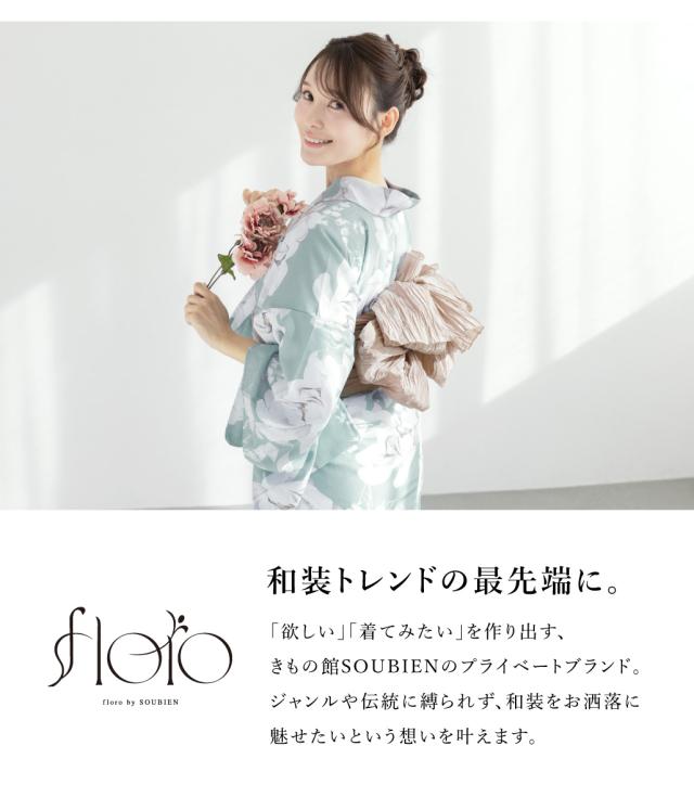 浴衣 セット レディース 浴衣セット 兵児帯 2025 floro 簡単 涼しい