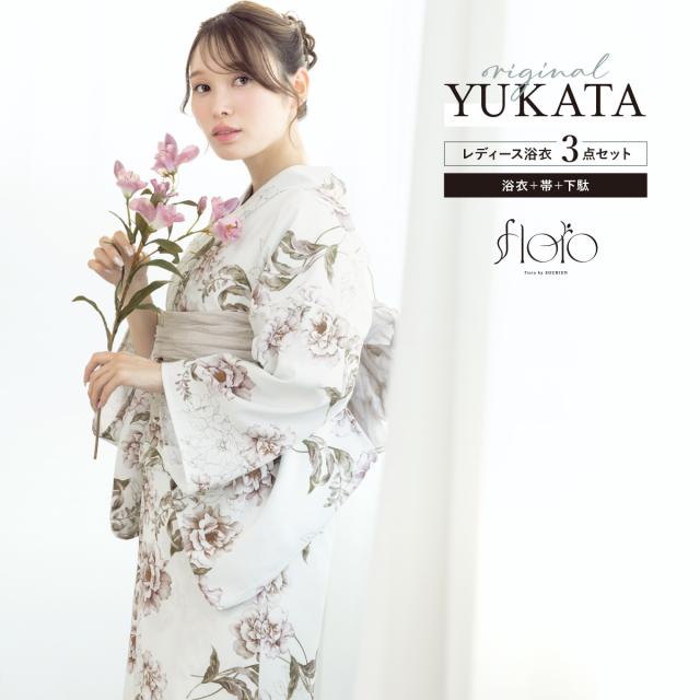 浴衣 セット レディース 浴衣セット 兵児帯 2025 floro 簡単 涼しい コーディネート済み 白 薄茶 薄ベージュ 花柄 おしゃれ 可愛い 下駄 S フリー 送料無料