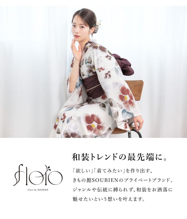 浴衣 セット レディース 浴衣セット 兵児帯 2025 floro 簡単 涼しい コーディネート済み 白 赤茶 ボルドー 花柄 おしゃれ 可愛い 下駄 S フリー 送料無料 浴衣 セット レディース 浴衣セット 兵児帯 2025 floro 簡単 涼しい