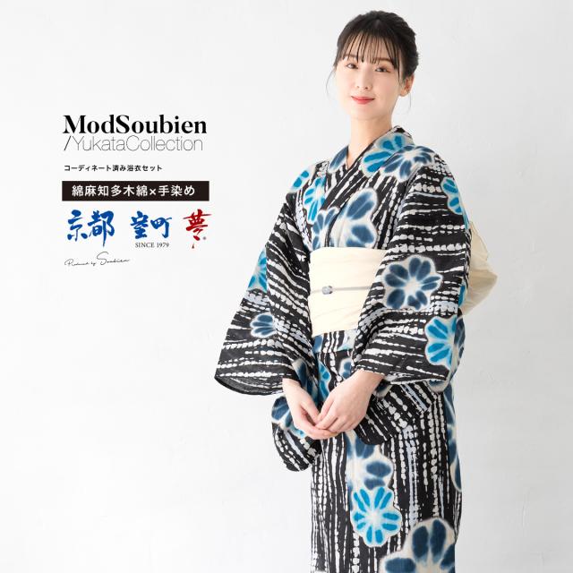 浴衣 セット レディース 浴衣セット 兵児帯 2025新作 京都室町夢 3点セット 黒 白 青 紺 絞り 花柄 縦縞 レトロモダン おしゃれ 知多木綿 綿麻 帯 下駄 フリー 送料無料
