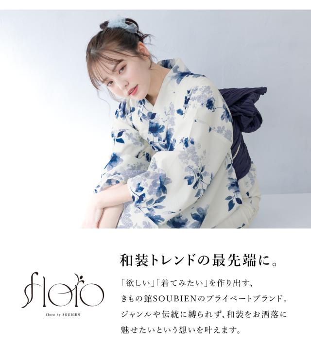 浴衣 セット レディース 浴衣セット 兵児帯 2025 floro 簡単 涼しい 白