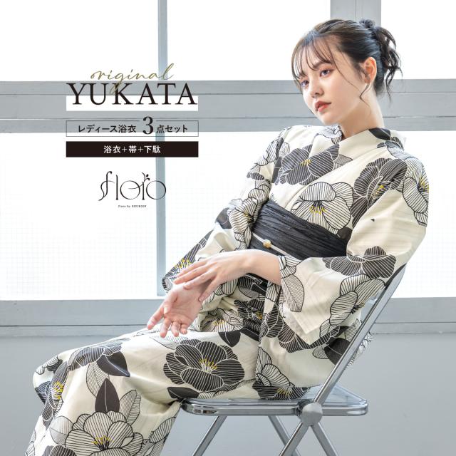 浴衣 セット レディース 浴衣セット 兵児帯 2025 floro 簡単 涼しい コーディネート済み 白 黒 薄ベージュ モダン 椿 花柄 おしゃれ 可愛い 下駄 S フリー 送料無料