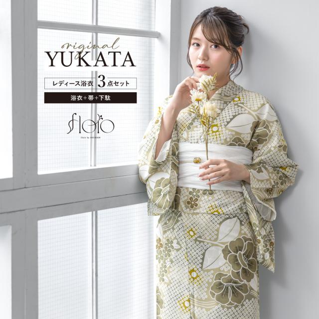 浴衣 セット レディース 浴衣セット 兵児帯 2025 floro 簡単 涼しい コーディネート済み 緑 黄緑 白 牡丹 花柄 おしゃれ 可愛い 下駄 S フリー 送料無料